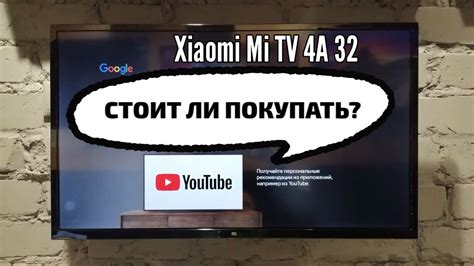 Телевизор 32 дюйма Xiaomi Mi TV 4A "L32M5-5ARU Global - YouTube