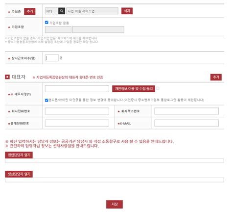법인 사업 여성기업확인 신청 및 여성기업확인서 발급 방법1탄 네이버 블로그