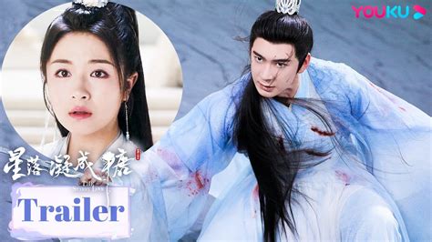 ENGSUB星落凝成糖 The Starry LoveEP29 30预告不顾一切护妻夜昙假天妃身份暴露玄商为救妻强行冲破结界 陈