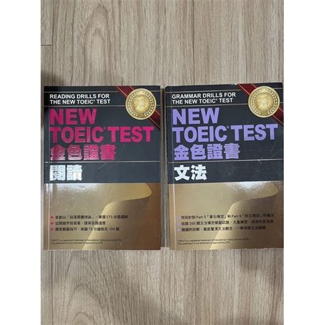 New Toeic Test