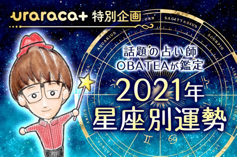 2020年12月│uraraca（ウララカプラス）
