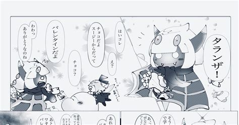 星のカービィ バレンタインデーのタランザの話 文月フミのマンガ 漫画 タランザ Pixiv