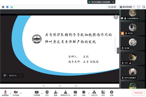 我院召开2022年大学生创新创业训练计划项目立项答辩会 沈阳药科大学功能食品与葡萄酒学院