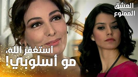 مسلسل العشق الممنوع مقطع من الحلقة 146 Aşk ı Memnu الشجار