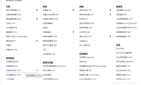 Docker安装配置及华为云镜像加速华为云docker加速 Csdn博客