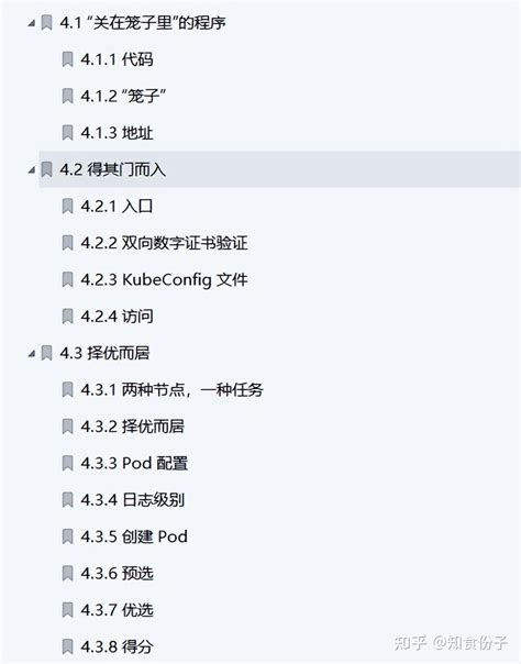 K8s项目实战阿里大佬带你深度解析Kubernetes 知乎