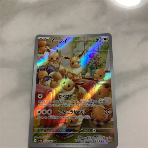 Yahooオークション ポケモンカード イーブイar