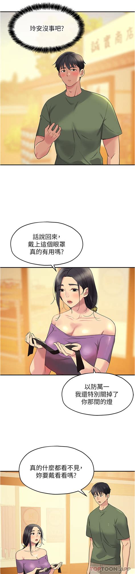 第29话 我是来找你约会的 洞洞杂货店未删减版全集免費在线阅读 禁漫岛 韩漫日漫3D漫画的禁漫天堂