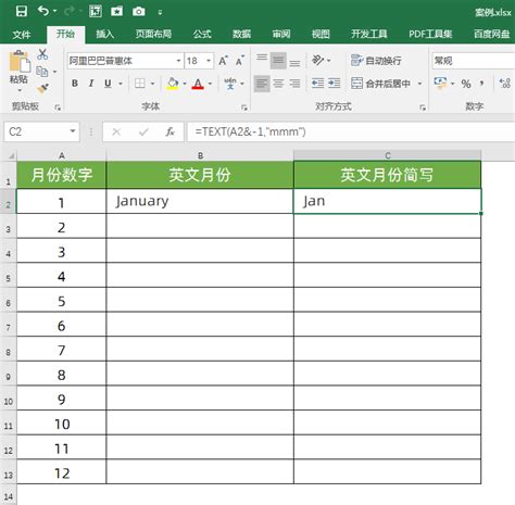 Excel中如何自动生成英文月份？教你快速将月份格式转换成英文 天天办公网