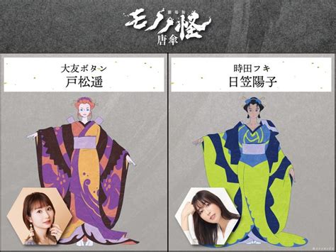 物怪完全新作劇場版物怪 唐傘本預告 聲優陣容解禁 今年7月底隆重上映
