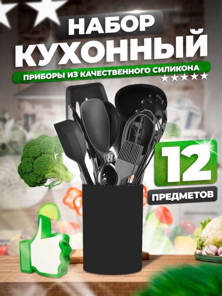 Набор кухонных принадлежностей для приготовления пищи купить по низкой ...