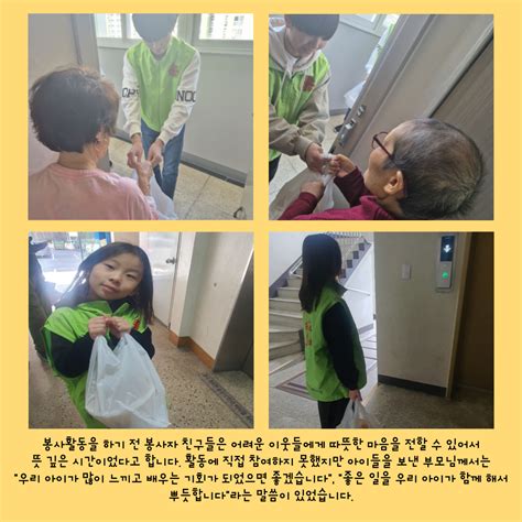 복지관 소식 서재성당 후원물품 국 전달 실시