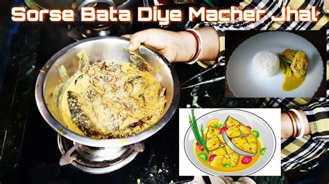 Sorshe Bata Diye Macher Jhal Sorse Fish Youtube
