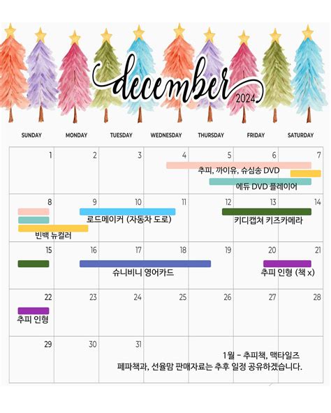 선율 엄마표영어 이중언어 유아영어 슈니비니 공구중 —————— 추가표현 아래 적어둘게요 길건널때 해봐주세요😉 슈니비니 백프로 활용하시면 엄청난 인풋