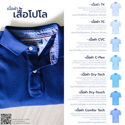รับผลิตเสื้อโปโล รับเสื้อโปโลองค์กร Smart Polo And T Shirt