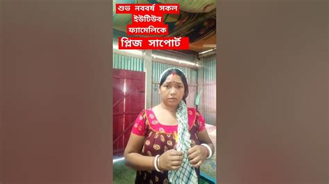 তুমি টাক হয়ে যাও মনে হবেএখনই পয়দা হয়েছোyoushortcomedyfunnyvairal