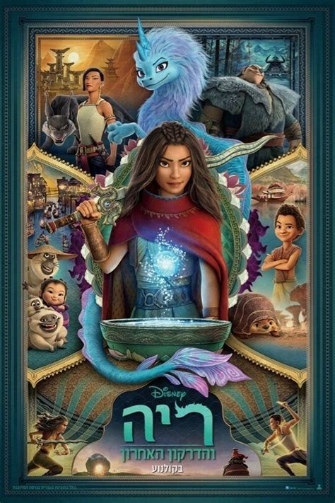 דיסני ישראל הבית הרשמי של כל מה שדיסני