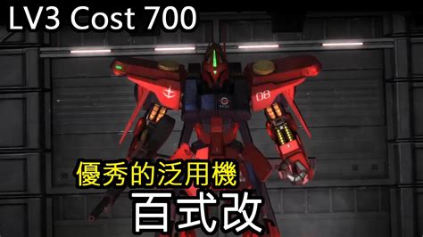 バトオペ2 Gbo2－百式改 Youtube