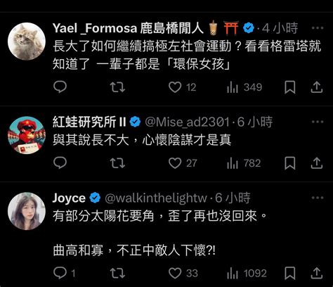 Re 爆卦 側翼開始批鬥魏揚了 看板gossiping Ptt網頁版