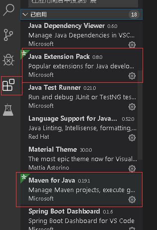 vscode 创建java项目 忆森灵 博客园