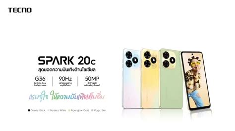 Tecno Spark Series Tiktok Shop