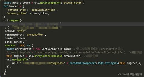 Uniapp微信小程序接收content Type 为 Imagepng的数据方法content Type Png Csdn博客