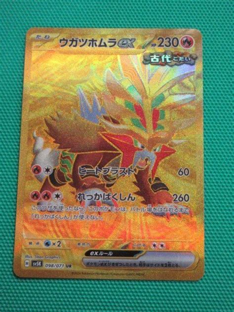 Yahooオークション ポケモンカードゲーム Sv5k 098 Ur ウガツホムラ