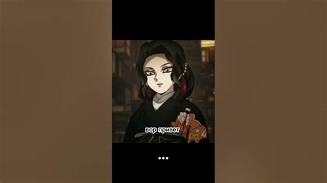 Го флуд в комм есть кто с ником с крд Demonslayer Mitsurikanjori