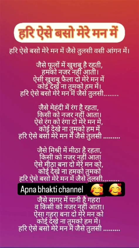 हरि ऐसे बसो मेरे मन मे एकादशी भजन Lyrics Bhajanlyrics भजन् Shorts