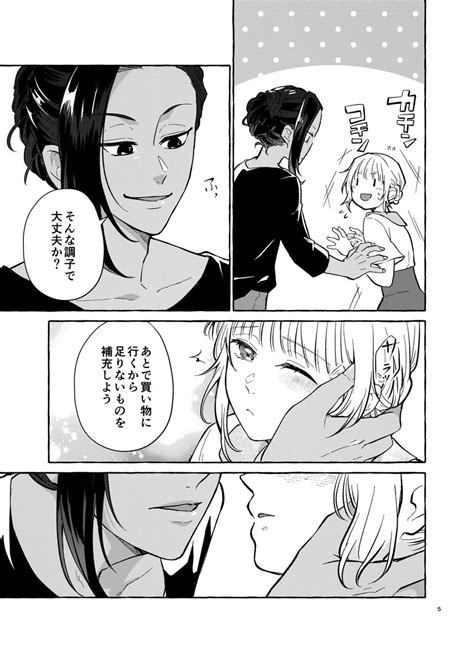 「期間限定公開5月末まで 16」かからの漫画