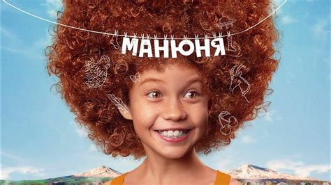 Читаем с детства 002 Манюня Наринэ Абгарян Youtube