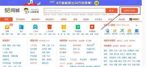 58同城怎么发布卖房信息 58同城如何发布房源历趣