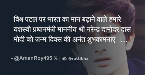 विश्व पटल पर भारत का मान बढ़ाने वाले हमारे यशस्वी प्रधानमंत्री माननीय