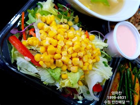 엄마찬 On Tumblr 5월 9일 엄마찬 메뉴 입니다 옥수수콘 샐러드 수원반찬 수원반찬가게 수원반찬배달
