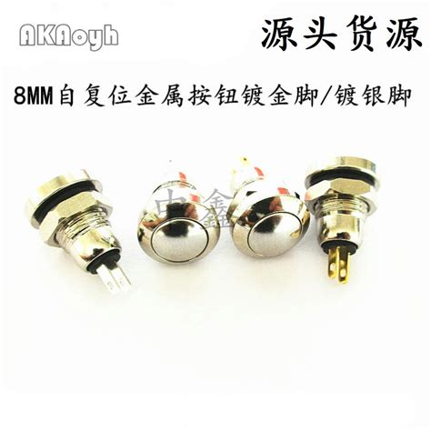 Silver Point 8mm Small Miniature Round Metal Push Button Switch Waterproof Self Reset Power