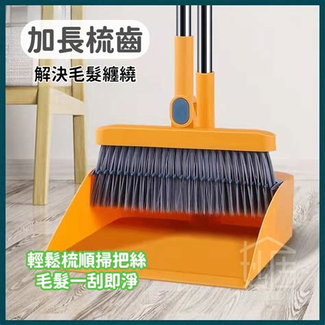 掃把畚箕組 一刮淨掃把畚斗組 打掃用具 掃帚 掃把 畚箕 掃地神器 梳齒設計畚斗 掃除用具 蝦皮購物