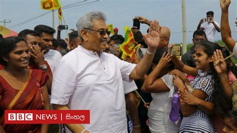 ගෝඨාභයගේ අපේක්ෂකත්වය සහ රාජපක්ෂ පාලන සමයේ සිද්ධි විමර්ශන ගැන