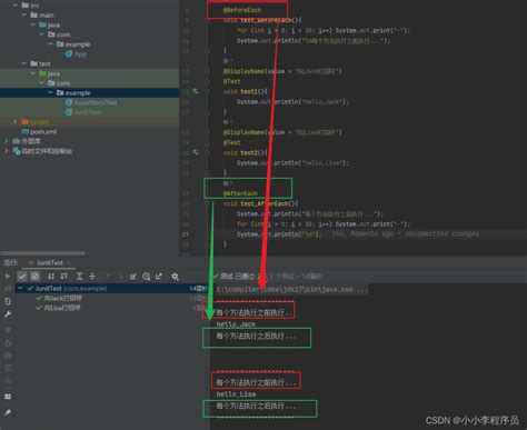 Springboot与junit测试注解详解：单元测试中的重要元素 Csdn博客