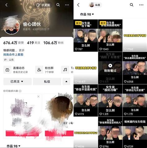 抖音直播教人泡妞，躺赚25万元！他怎么做到的？ 脉脉