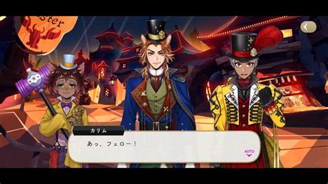 【ツイステ】イベント『ステージ・イン・プレイフルランド～踊る人形と幻の遊園地～』 ストーリー エピソード 3章「熱狂ステージ！」 全話