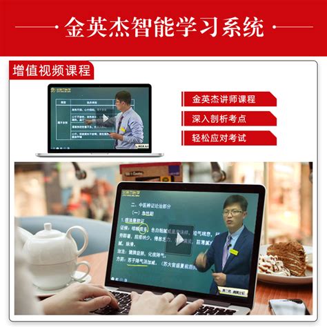 2023年金英杰医学中医执业助理医师资格考试用书中医核心考点全攻略教材中医实践技能图解考官评分手册操作视频课件职业医师笔试虎窝淘
