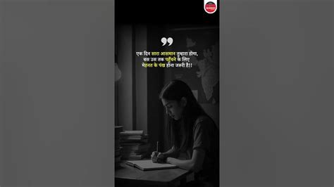 एक दिन सारा आसमान तुम्हारा होगा बस उस तक पहुँचने के लिए मेहनत के पंख