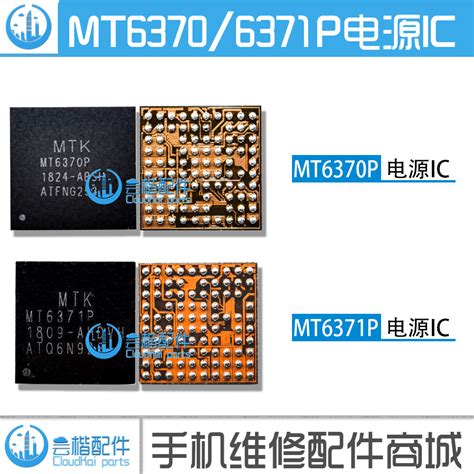 แหล่งจ่ายไฟ A79 Ic Mt6356w 6355wp Mt6358w Vw Mt6370 6371p Mt6177w ความถี่ปานกลาง Taobao