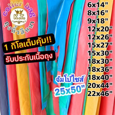 ถุงหิ้วสี อย่างหนา K T Thai Pack Thaipick