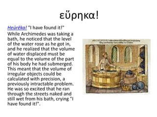 Antique Greek Epigrams Ppt