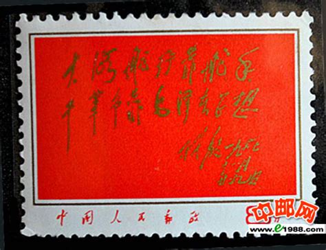 文8：大海航行靠舵手干革命靠毛泽东思想 文8：大海航行靠舵手干革命靠毛泽东思想 中邮网收藏资讯频道
