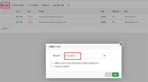百度二级域名批量绑定软件绕过验证码错误机制泛二级域名批量绑定 Csdn博客