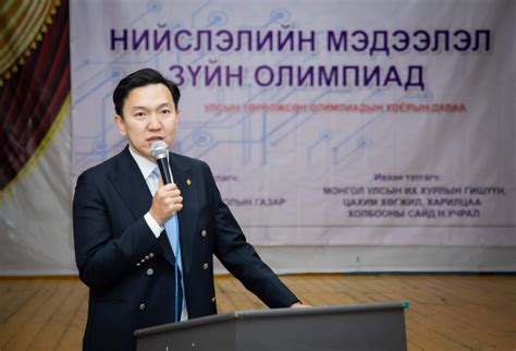 Vip76 Mn Мэдээллийн технологийн салбарт мэргэжилтэн бэлтгэх нь нэн чухал юм