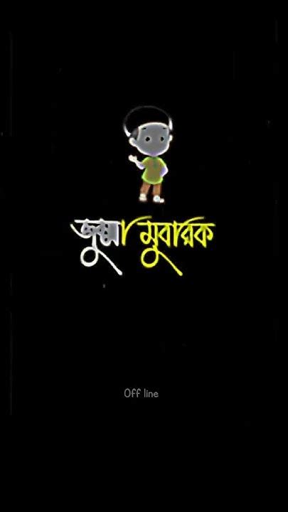 সবাইকে♡🥰🧕👳‍♀️ জুম্মা🕌 মোবারক🕋🤲🤗 Jummamubarak Islamicstatus