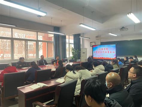 管理学院召开新学期工作部署会议 新乡学院管理学院